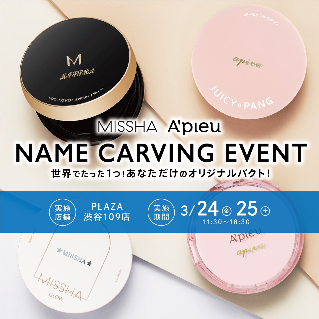 ミシャジャパン公式(@missha_japan) - Twilog (ツイログ)