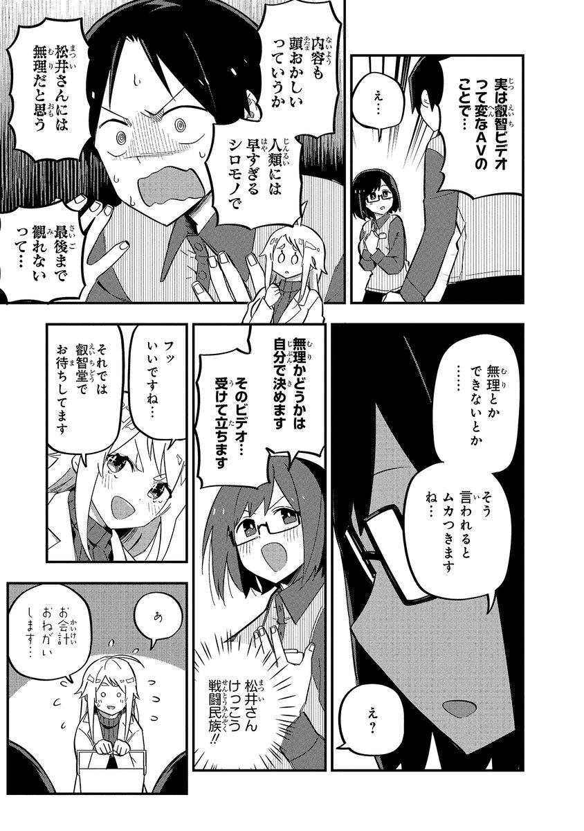 月刊コミック電撃大王【公式】 on Twitter: "【ComicWalker&ニコニコ漫画 更新情報】 『叡智なビデオは好きですか？』第15話公開スタート！ 最強を懸けて「乳首」で闘う問題 ...