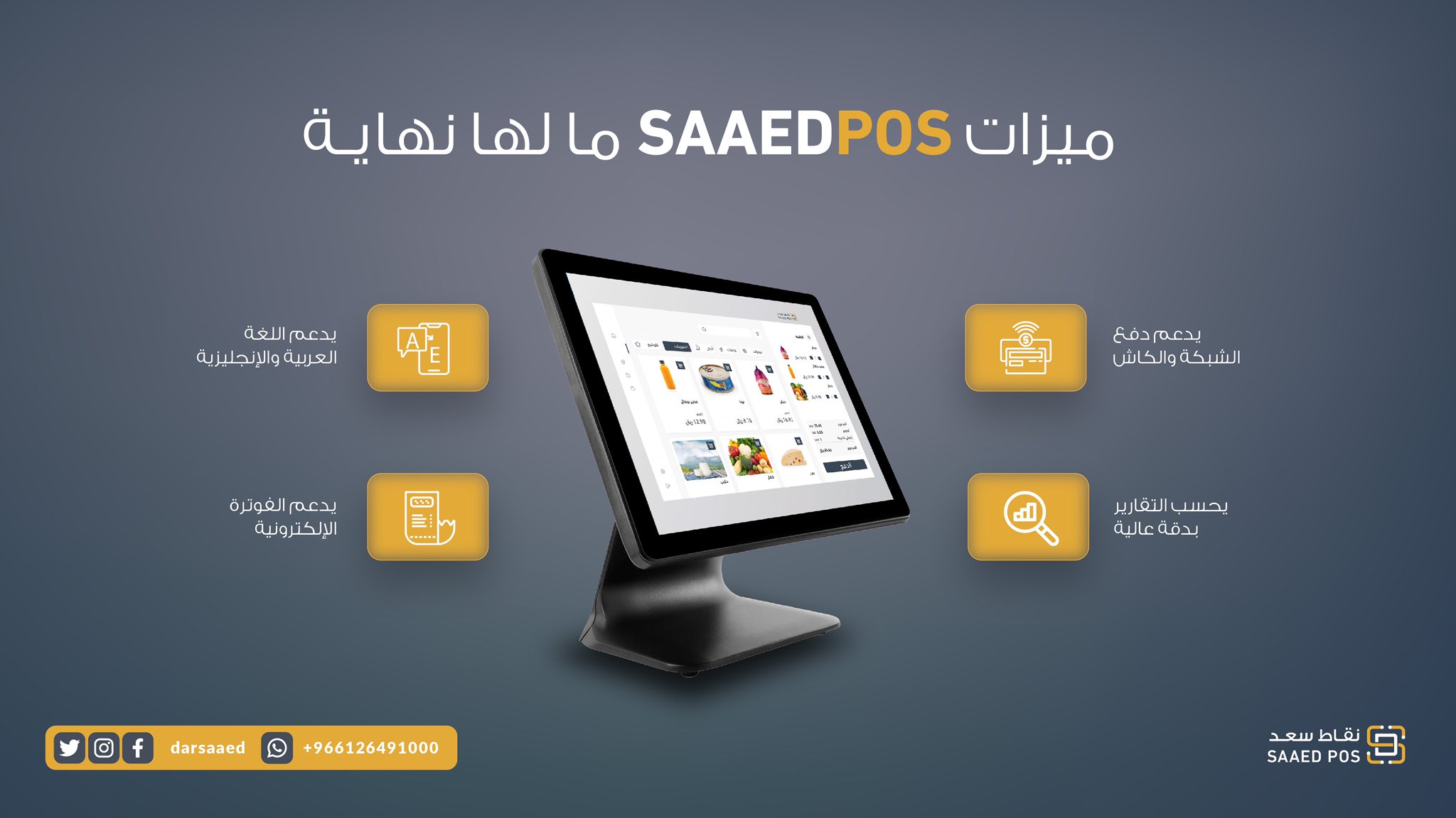 SAAED POS (@SAAED_POS) / Twitter