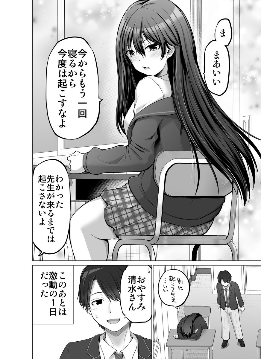 2/2) 」矢野トシノリ@C104月曜日東m31abの漫画