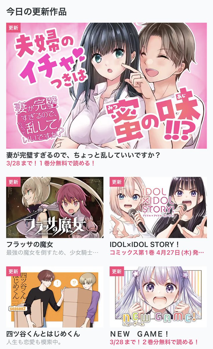 今日の更新作品】 ★は最新話無料です! ★おじくんとめいちゃん ★心の声が漏れやすいメイドさん ・RPG不動産 ・妻」COMIC FUZ（コミックファズ）の漫画