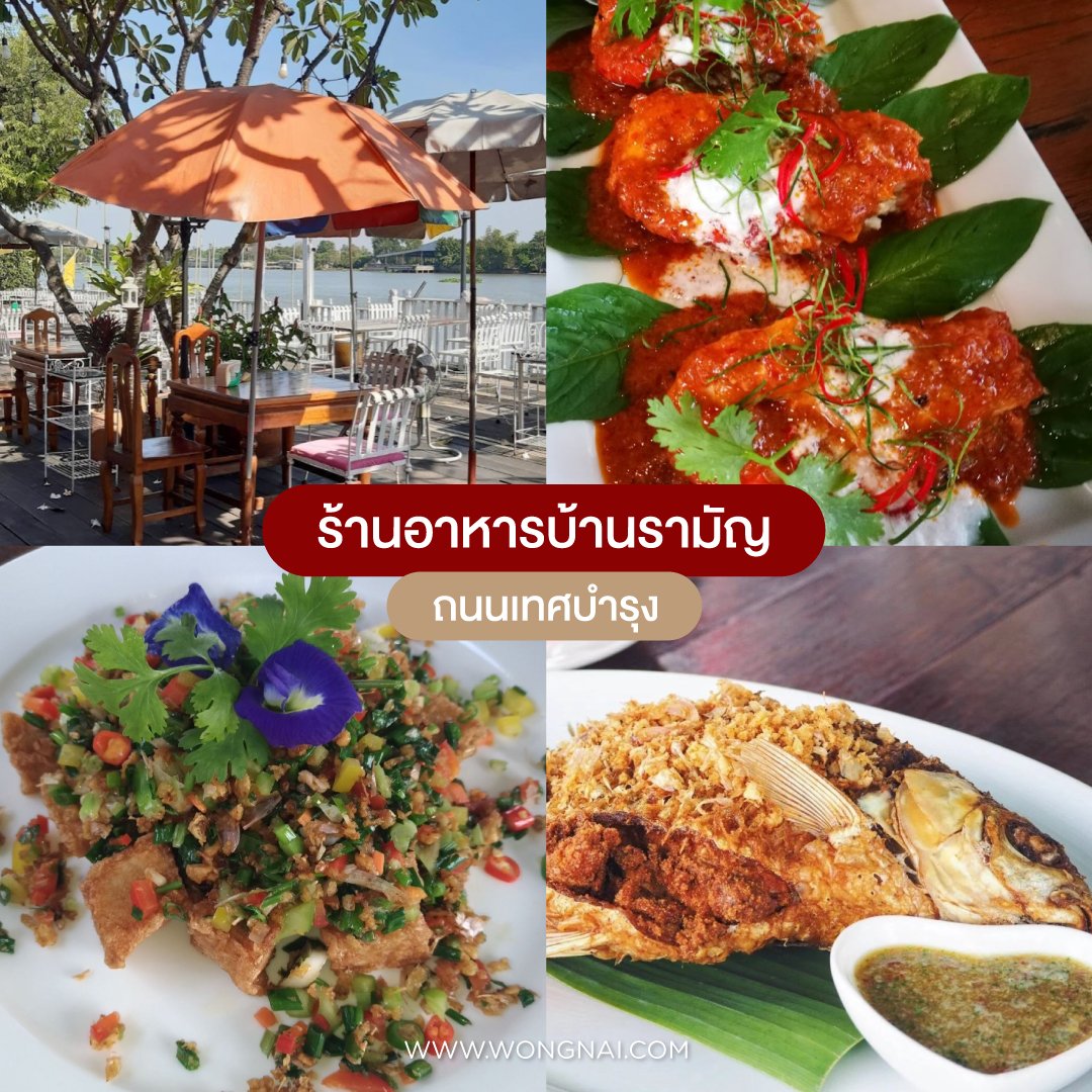 Wongnai on Twitter: "#15ร้านอาหารปทุมธานี อิ่มฟินของกินเจ้าเด็ด อัปเดต 2023! ดูพิกัดร้านทั้งหมด ...