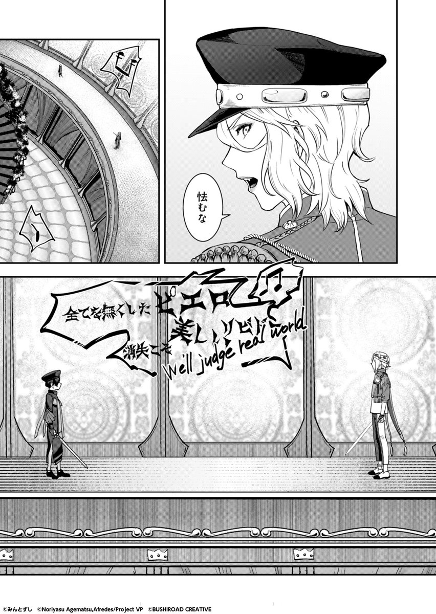 コミックブシロードWEB on Twitter: "【#コミブシWEB 更新】 みんとずし先生『VISUAL PRISON comics』 第15話 O★Z VS LOS†EDEN 歌で ...