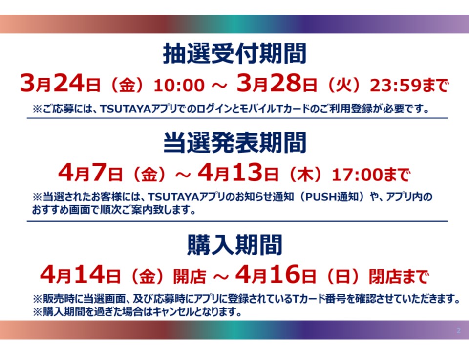 TSUTAYAあべの橋店 トレカ on Twitter: "TSUTAYAアプリ抽選販売👋 #ポケモンカードゲーム 4月14日発売予定 #ポケモンセンター・ジムセット https ...