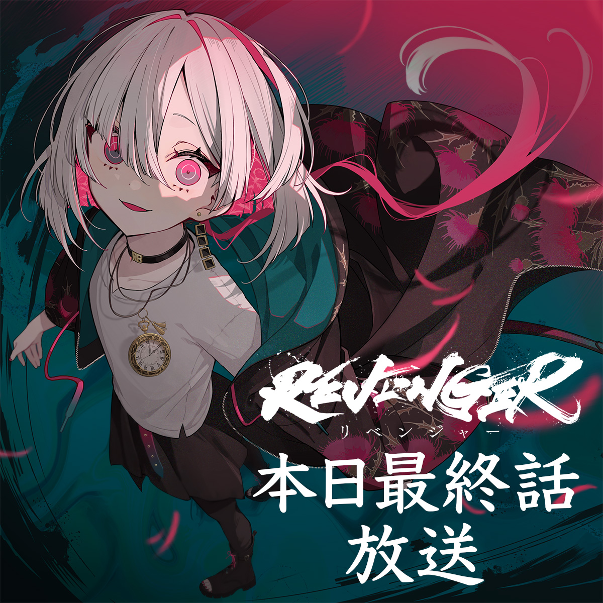 【感想】アニメ『REVENGER』第12話(終) 綺麗な地獄を見せてもらいました！虚淵玄ーーーーー！！！！ | まとめはアニメから