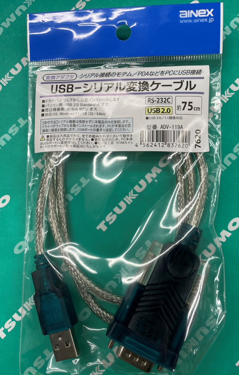 ツクモパソコン本店 on Twitter: "【本店Ⅱ1F】 再入荷しました！ 業務用機器などでシリアル接続機器のPCへの接続にお困りならお手軽な変換ケーブルがあります。 当フロアでの隠れた ...
