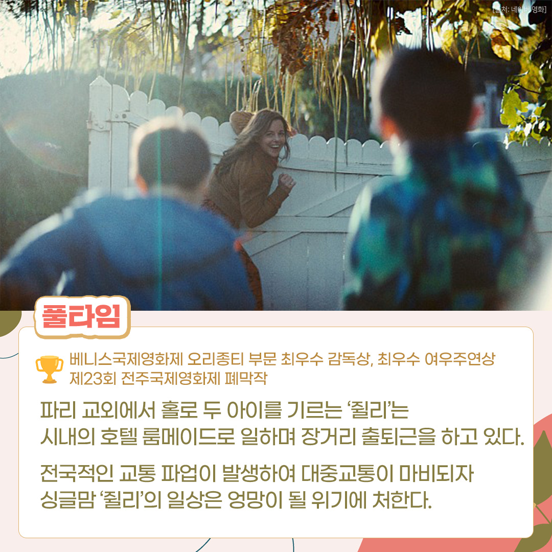 판씨네마 PANCINEMA on Twitter: "전 세계 관객들의 마음을 울린 잊지 못할 영화 속 #엄마들 👩 낯선 땅 서로가 유일했던 엄마 '소영'과 아들 '동현 ...