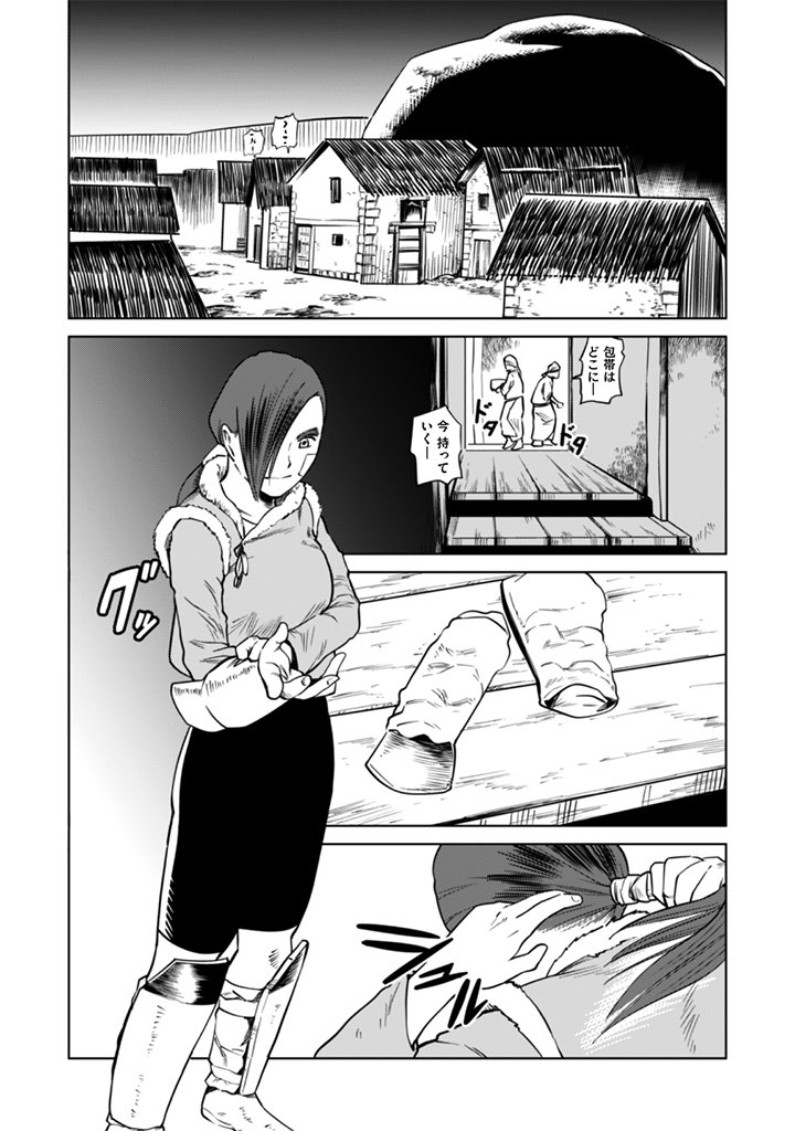 コミックPASH!編集部 on Twitter: "RT @6122des: 【テオゴニア105話】 本日より最新話更新しております！ こちらよりお進みください https://pash-up ...