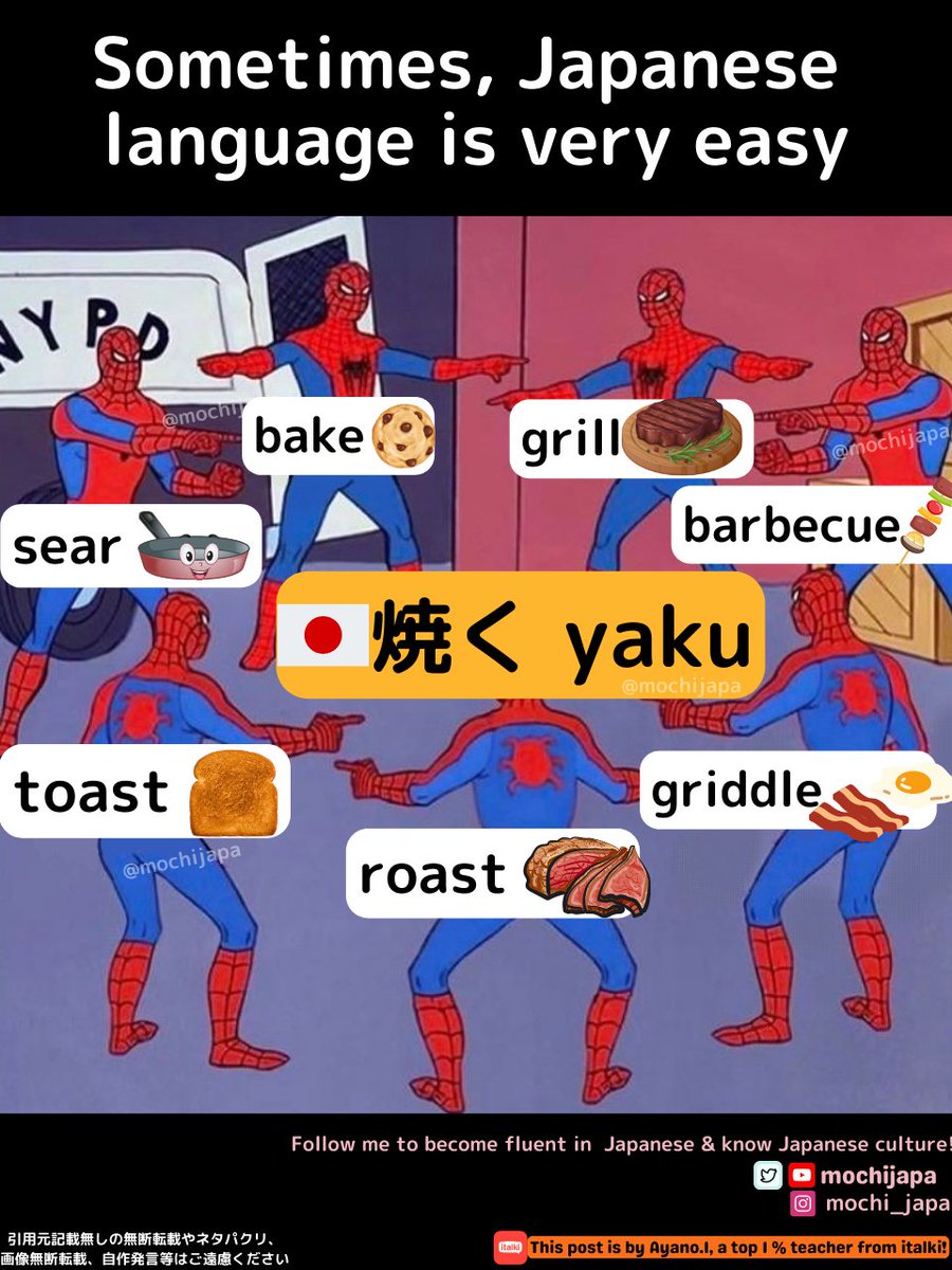 Pía | 毎日のピア🇨🇱🌸 on Twitter: "RT @mochijapa: 🍞🥞🍪🥩🍳🥓🍖 Today's super easy Japanese: 焼く yaku 焼く is ...