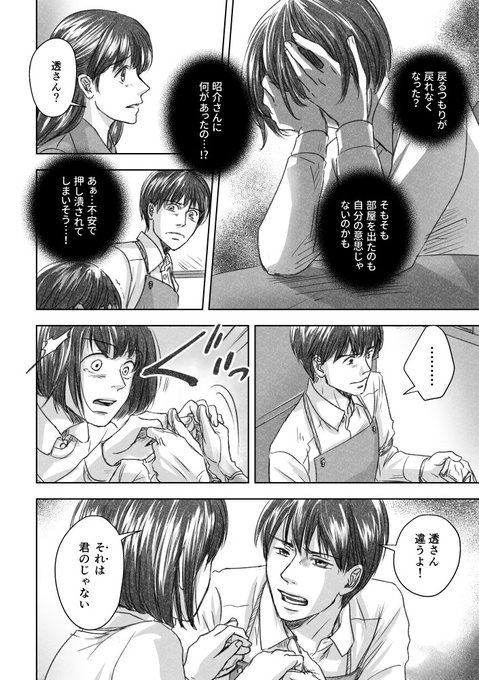 【創作】隠された赤：7話「その時」[14/42] | CHIEKO.T さんのマンガ | ツイコミ(仮)