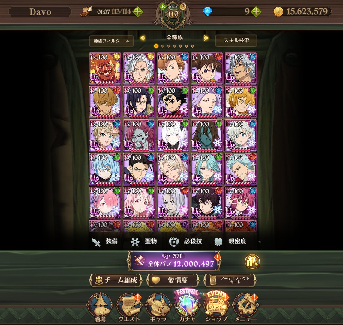 Davo on Twitter: "12M BBY!"