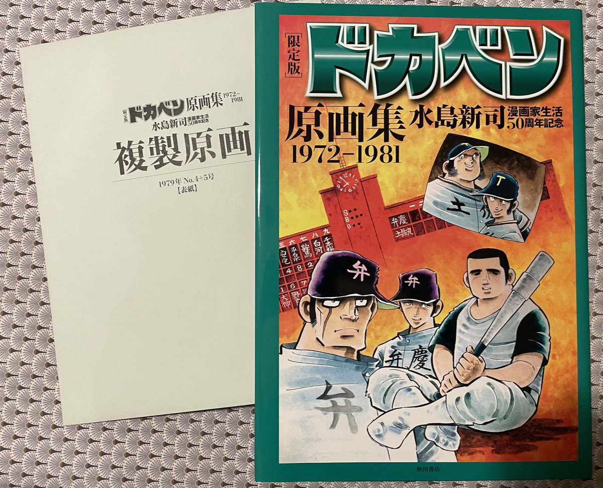 Animint on Twitter: "RT @Arion80: Puisque j’évoquais dans la TL d’un ami ce chef d’œuvre Shônen ...