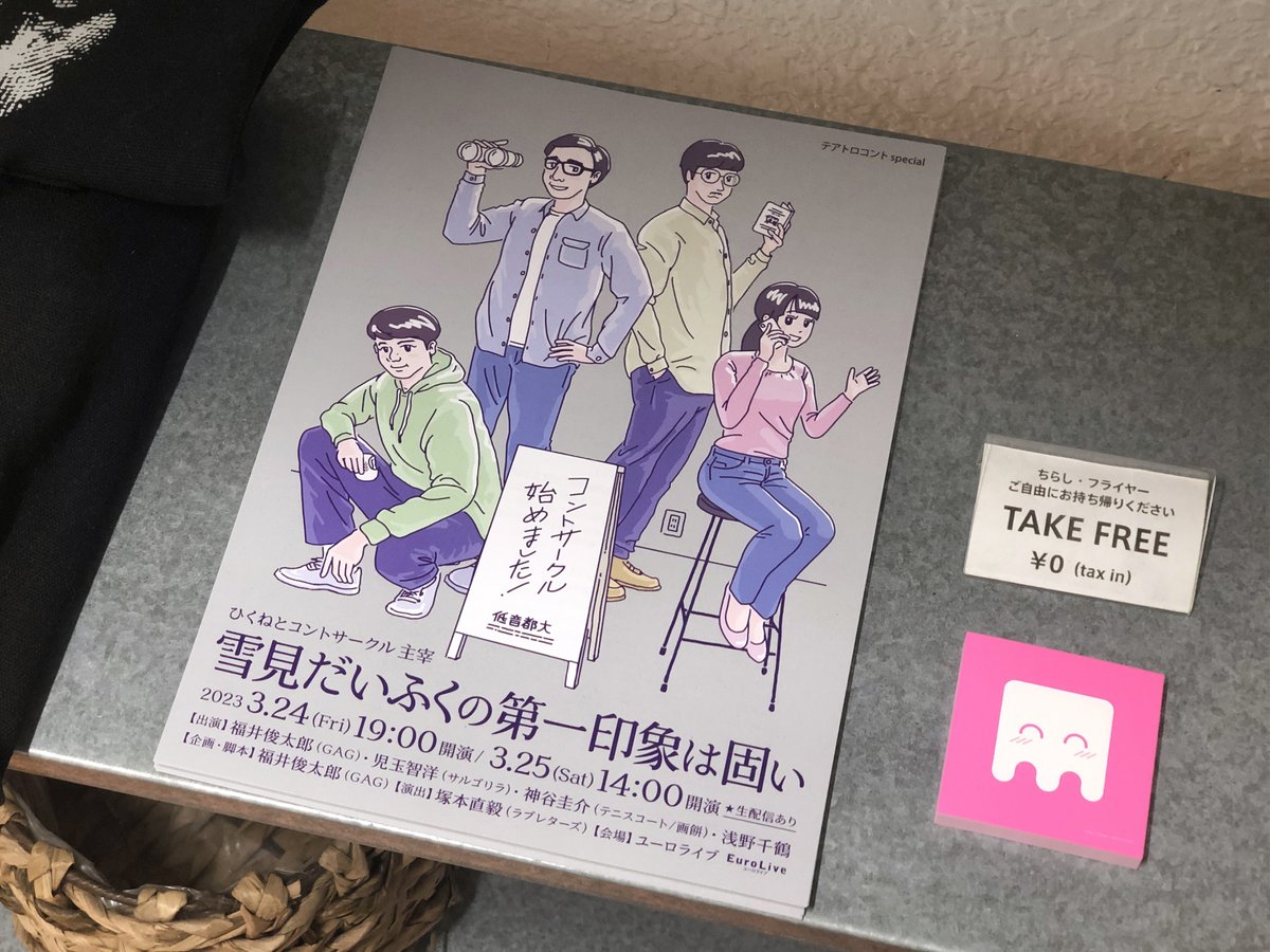 METEOR(@meteor_club) - Twilog (ツイログ)