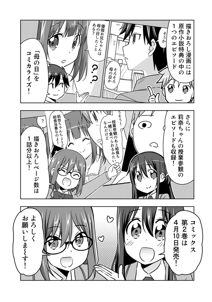 コミックPASH!編集部 on Twitter: "RT @yuuki_sonisuke: 【4月10日発売】アラサーのオレは別世界線に逆行再生したらしい https://pash-up.jp ...