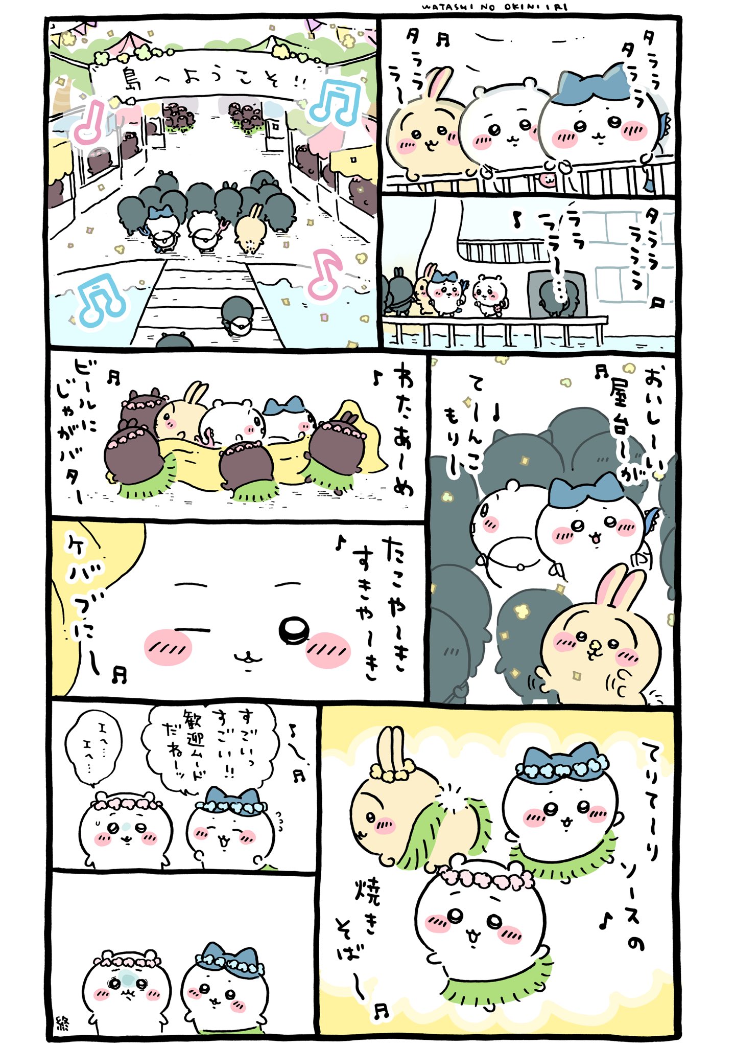 ちいかわ💫アニメ火金 on X: ちいかわ💫アニメ火金 on X:
