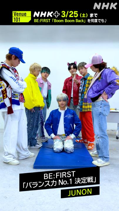 Venue101 on Twitter: "☝️#BEFIRSTバランス力No1決定戦☝️ 最後は #JUNON が挑戦🐢 ラストなのでみんなカメラに 背中を向けて必死に妨害🤣 結果は…⁉️ ...