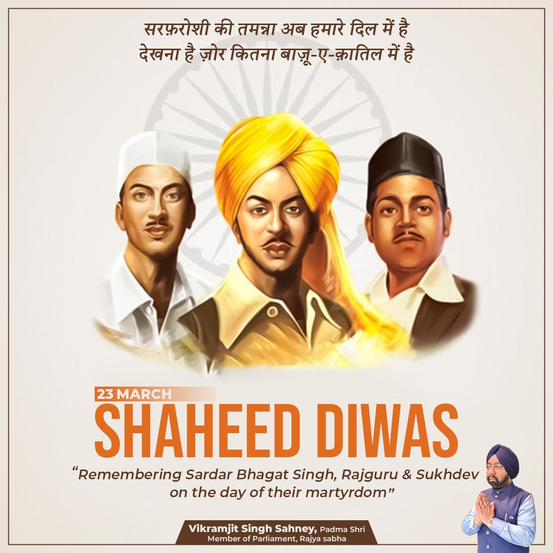 Bhagat Singh Rajguru Sukhdev Wallpaper