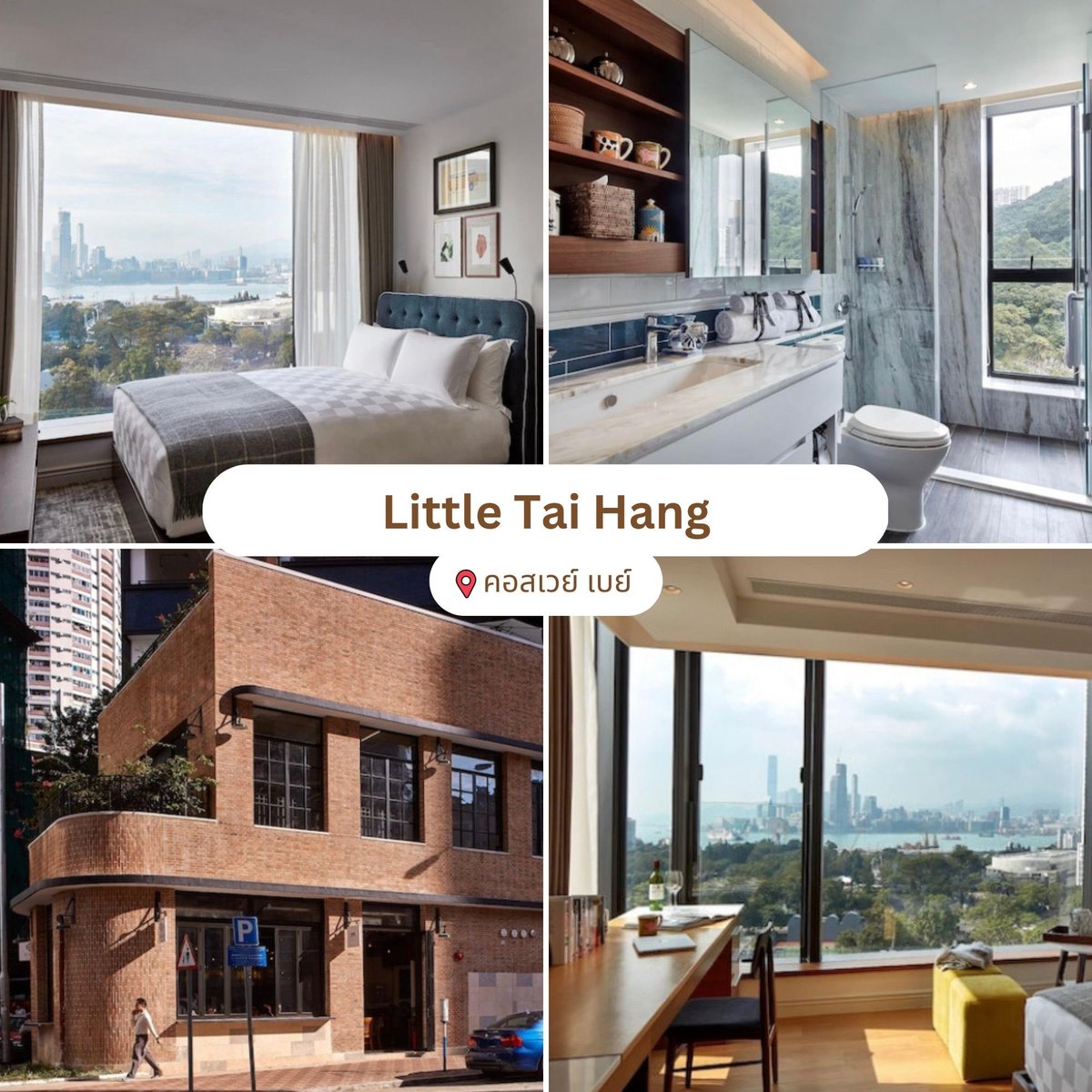 ติดโปร - PRO addict on Twitter: "คอสเวย์ เบย์ Tuve 📍 https://bit.ly/3n6HOZM Little Tai Hang 📍 ...