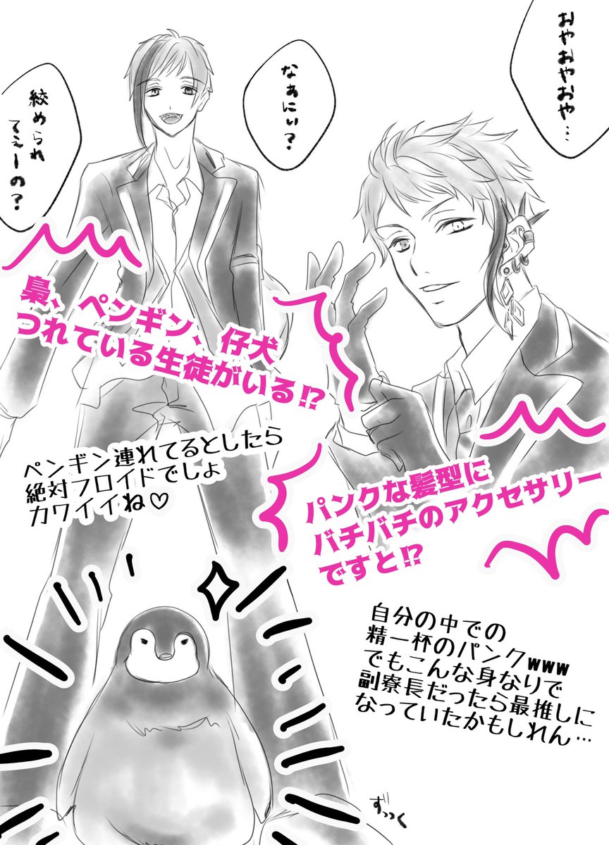 ツイステ「フロイド🦈 rkgk #twstファンアート #ツイステファンアート 」ずっっくの漫画