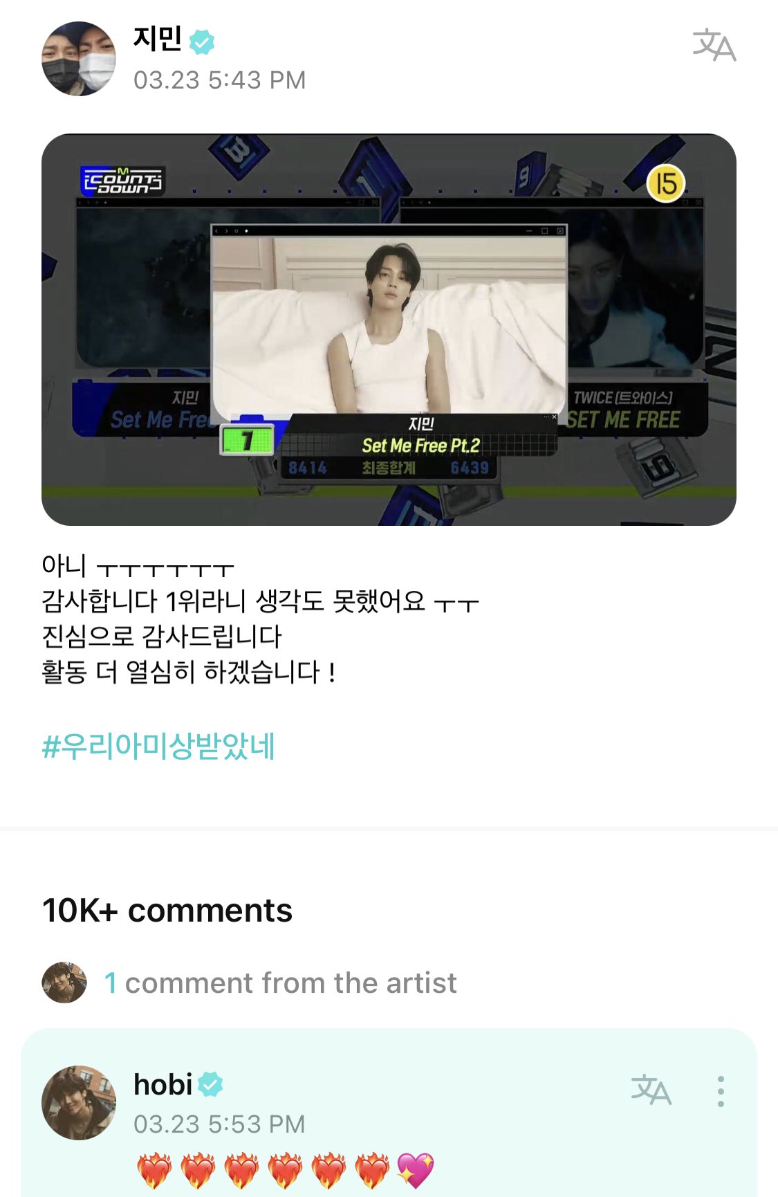 7bts.update on Twitter: "Jimin & hobi on weverse 🐥: engga, tapiㅜㅜㅜㅜㅜㅜ Terima kasih tapi apa ...