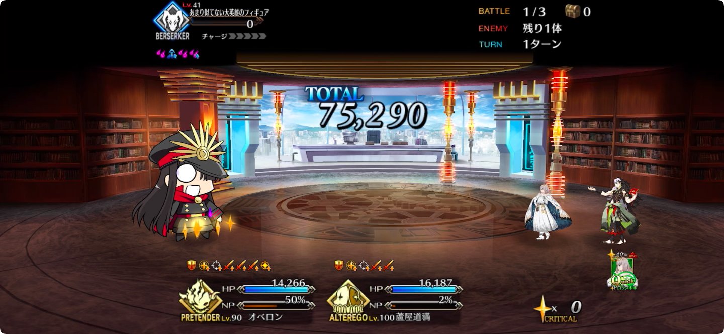 ケリィGames＠FGO攻略 on Twitter: "90++の1waveは総耶高校学生服S2＋道満宝具で確定即死できますね。 https://t.co/3IPREY7ikz" / Twitter