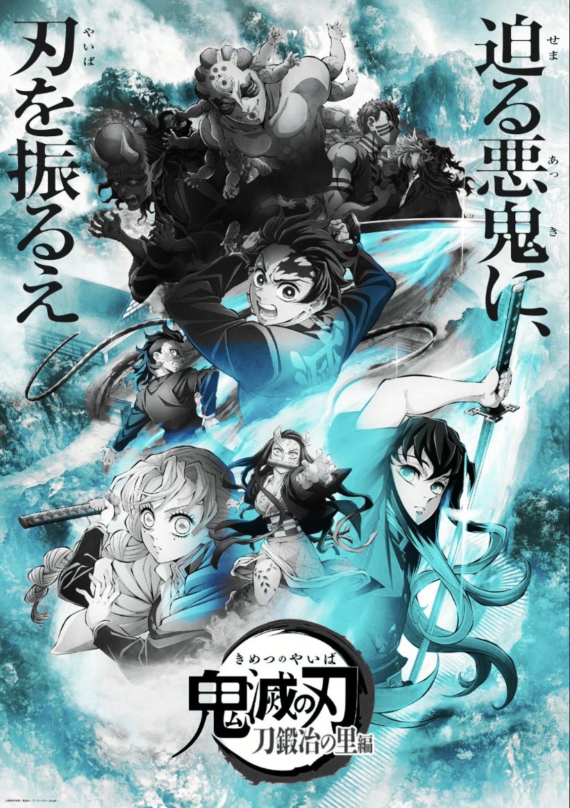 umai J-16 on Twitter: "Kasumi no Kokyu"