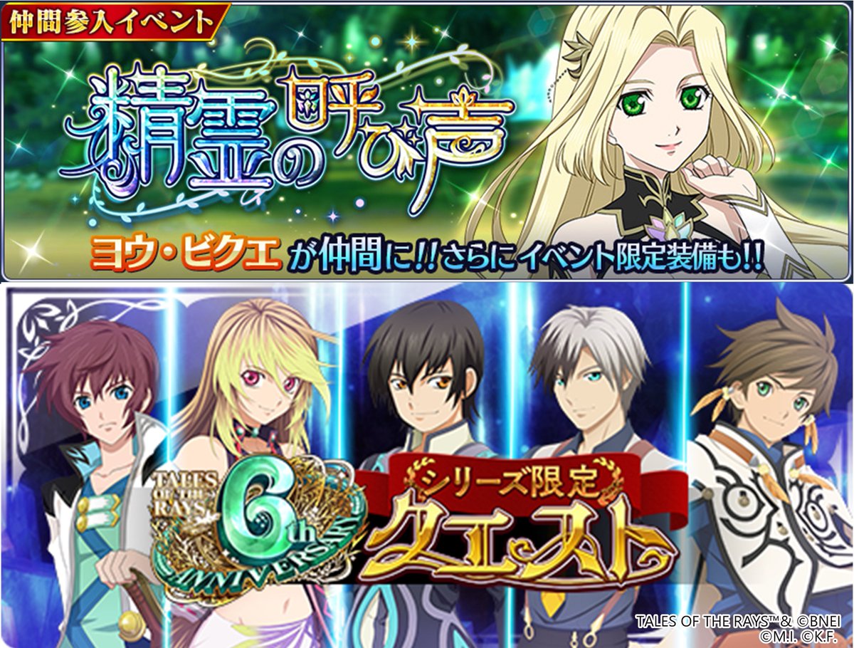 テイルズチャンネル+ On Twitter ザレイズ で6周年記念キャンペーン まだまだ開催、これからの方も間に合います💨 ・毎日10連無料ガシャ🎫 Twitter