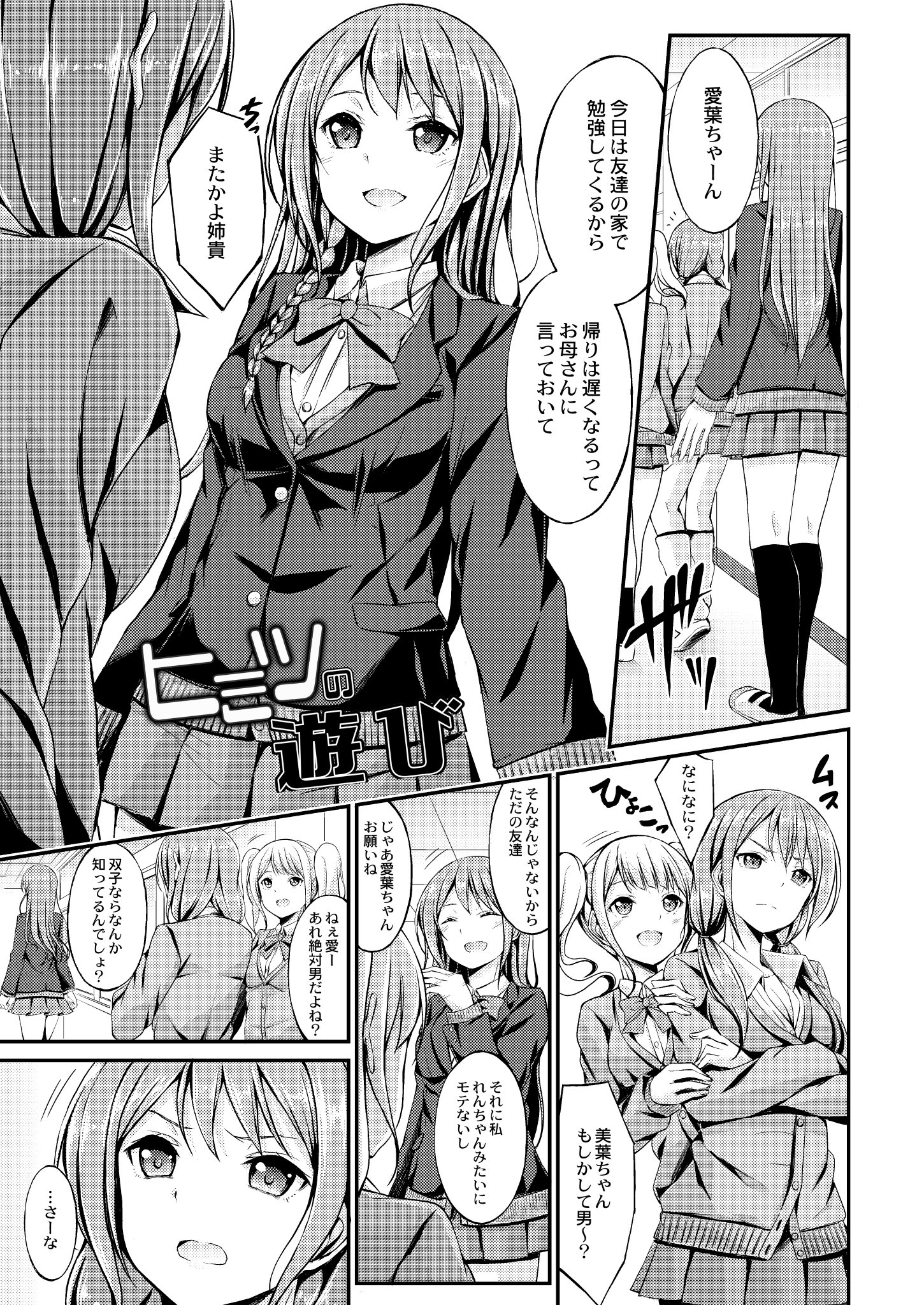 おでん70 on Twitter: "JK優等生がセフレと3Pする話 1/7 https://t.co/WSIgvnNLVr" / Twitter