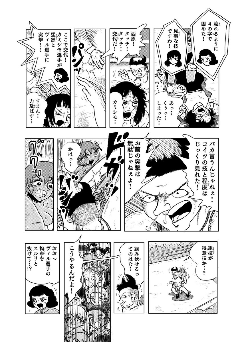 3/5)」平和@夏ｺﾐ東ヤ12a 8/11(日)ｶﾞﾙﾊﾟﾝ島C104の漫画