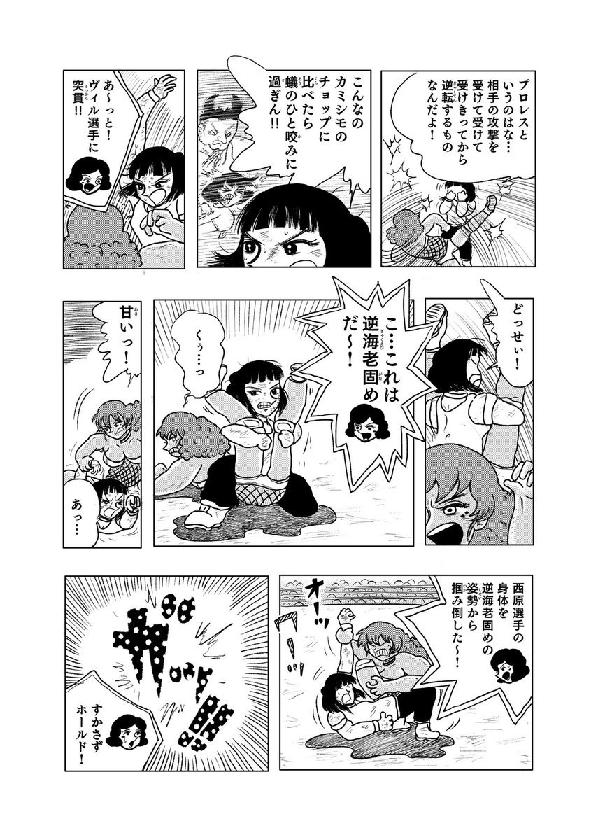 3/5)」平和@夏ｺﾐ東ヤ12a 8/11(日)ｶﾞﾙﾊﾟﾝ島C104の漫画