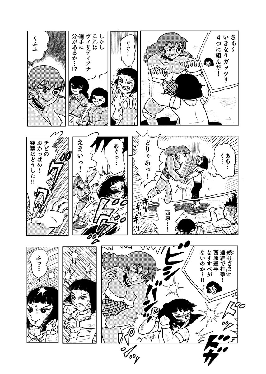 3/5)」平和@夏ｺﾐ東ヤ12a 8/11(日)ｶﾞﾙﾊﾟﾝ島C104の漫画