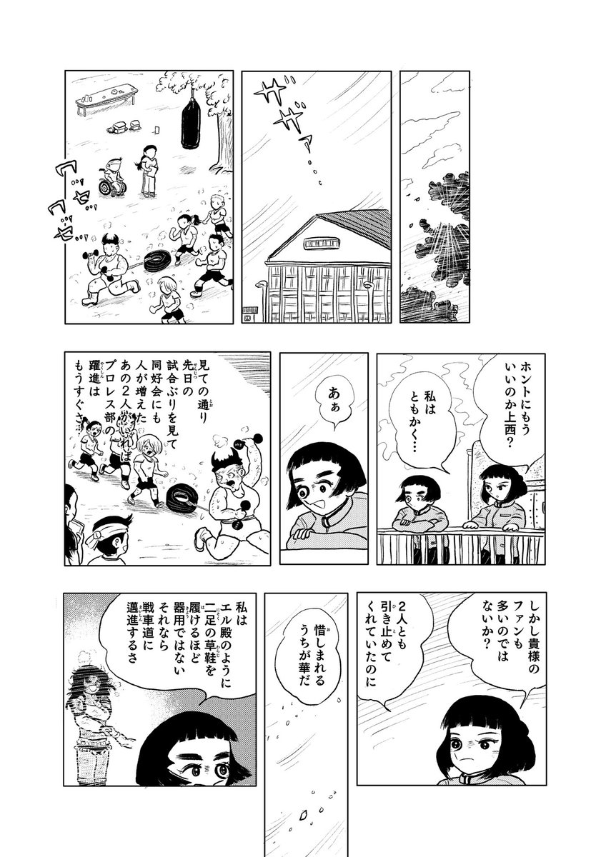 3/5)」平和@夏ｺﾐ東ヤ12a 8/11(日)ｶﾞﾙﾊﾟﾝ島C104の漫画