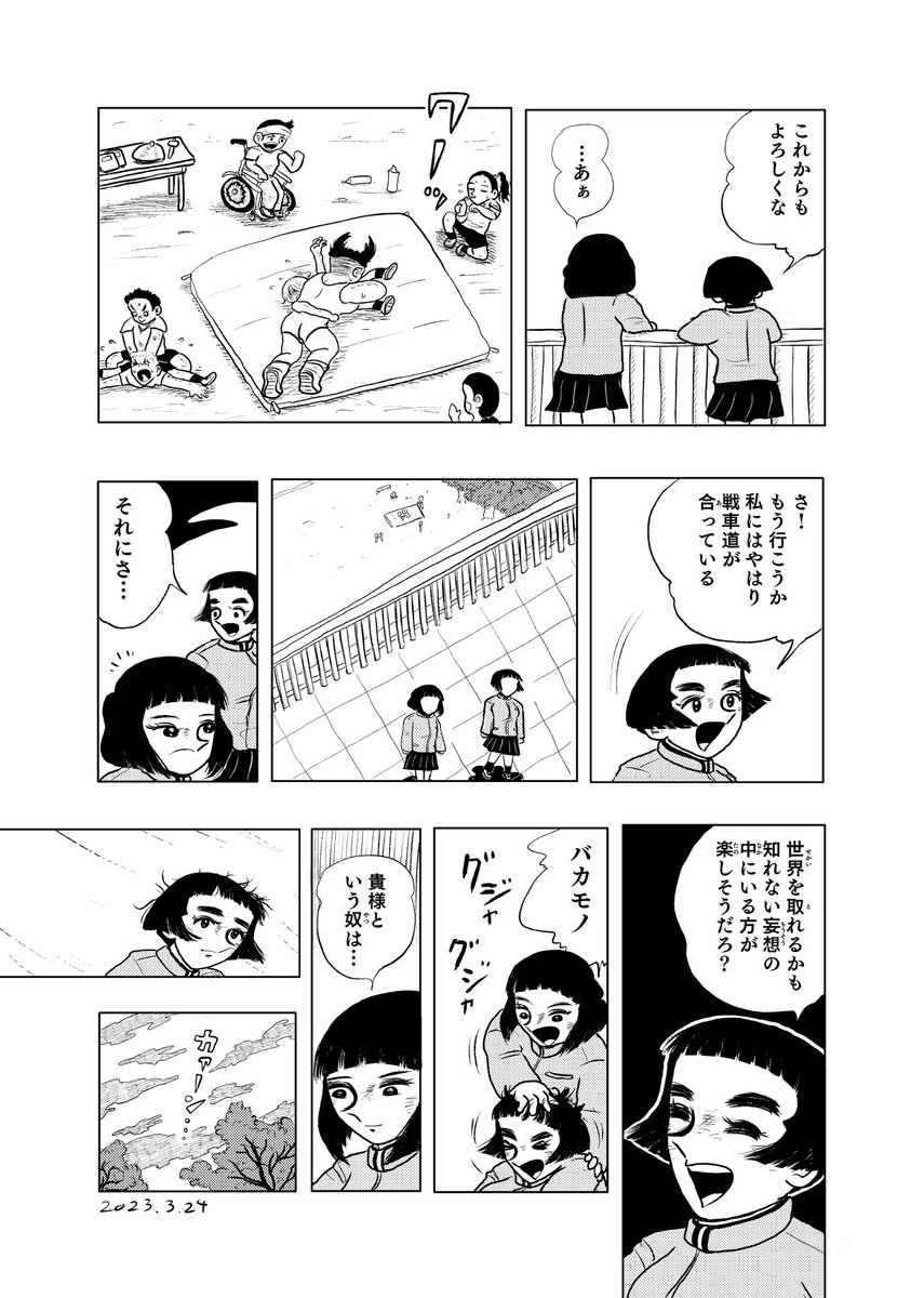 3/5)」平和@夏ｺﾐ東ヤ12a 8/11(日)ｶﾞﾙﾊﾟﾝ島C104の漫画