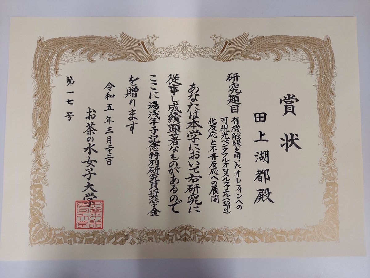 Koto Tagami (田上 湖都) on Twitter: "I got my master's degree and successfully finished my master's ...