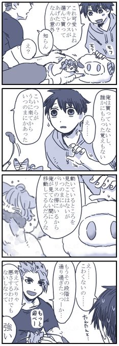 ネコチャン漫画 パリスにゃんとアポロン様 | むつ C106(土)西ほ21b さんのマンガ | ツイコミ(仮)