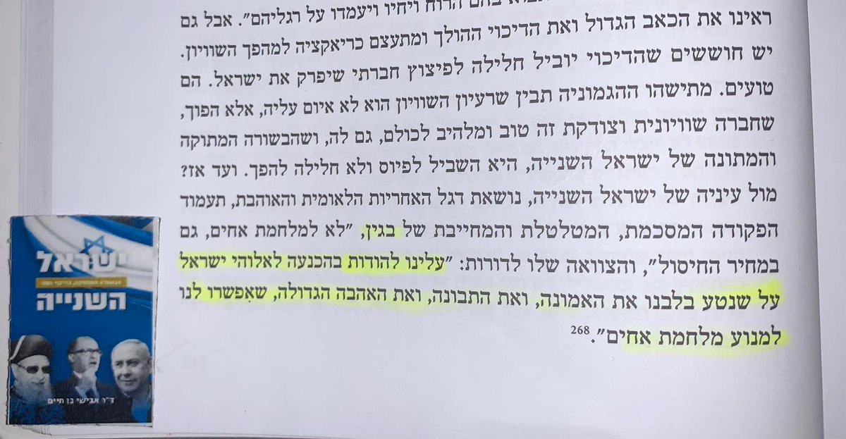 אבישי בן חיים On Twitter אם נתניהו יכריז היום על עצירת הרפורמה