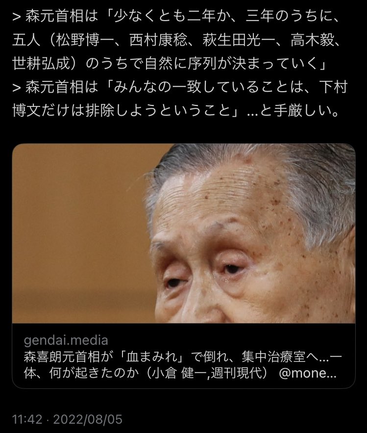 やるおお谷 on Twitter: "森喜朗元首相、安倍派会長「誰か一人に」 投票やくじ引き案 - 日本経済新聞 https://nikkei.com/article ...