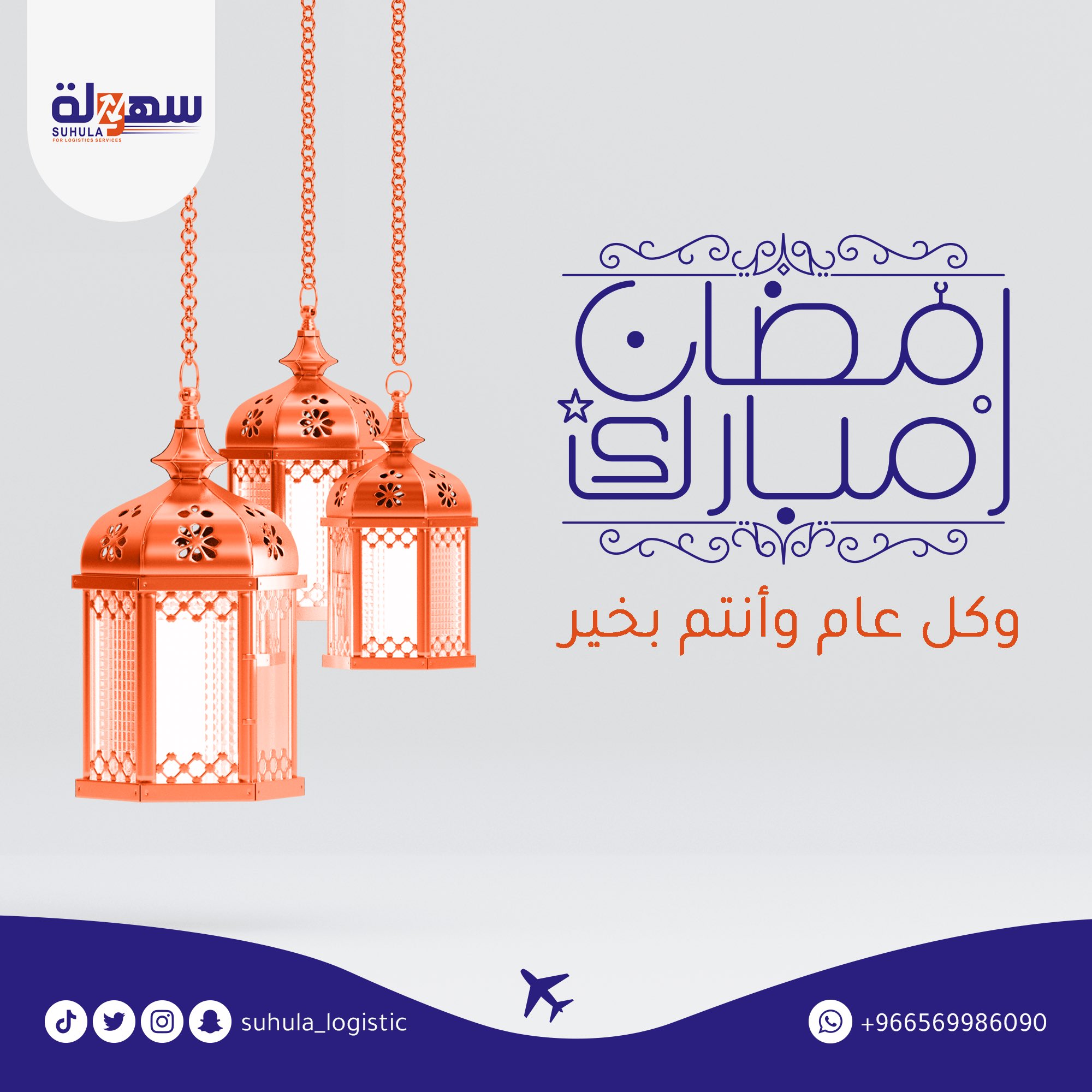 سهولة للخدمات اللوجستية (@SUHULA_LOGISTIC) / Twitter