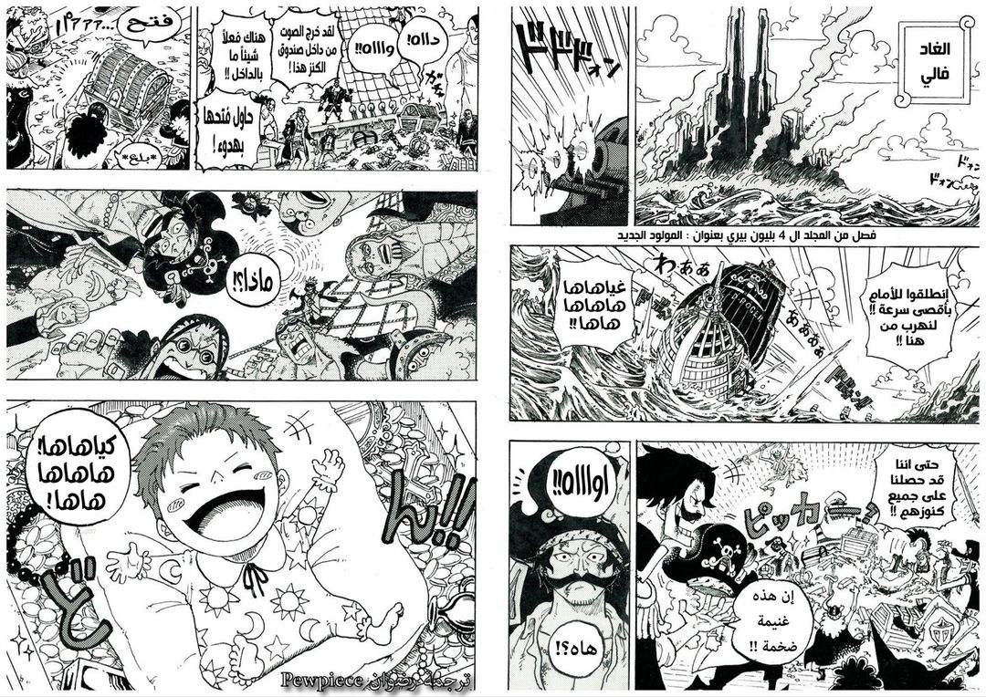 🧵ثريد بعنوان : قصة اكاغامي نو شانكس و البناء الذي بناه اودا له . - المسلسل من Pew @pewpiece - رتبها