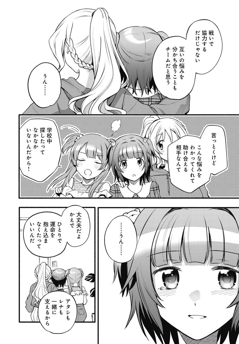 「本日はきららフォワード発売日 コミレコことマギレココミカライズも掲載されております🌸 そして来たる3 10 金 には」富士フジノ🗻の漫画
