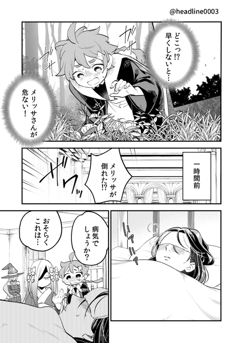 第41話更新 結婚式をすることを決意したメリッサとターニャ。 し.. | studioHEADLINE@『不思議の国でアリスと』『大首領ちゃん』『まゆたお』連載中 さんのマンガ | ツイコミ(仮)