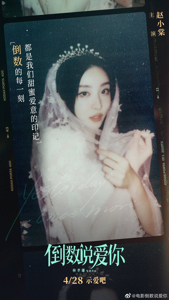 cdrama tweets on Twitter: "Romance film #YesterdayOnceMore shares new posters of Chen Feiyu ...