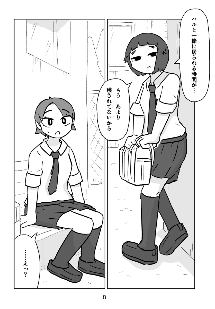 緑の五寸釘 On Twitter Rt Kkrmr 新作の短編を公開しました。ラブコメとサスペンスの漫画です。 【漫画】長月さんの