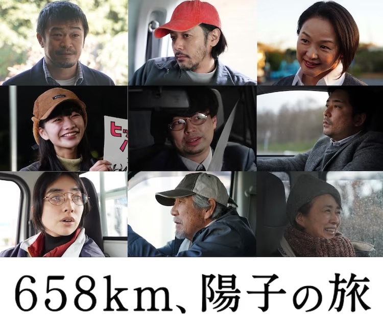 Chiaki @ Dorama World ドラマワールド on Twitter: "Supporting cast lineup of new movie "658km, Youko no ...