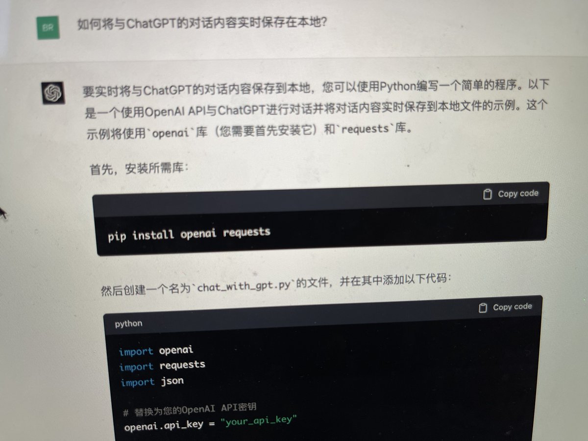 Lufei On Twitter 每天使用chatgpt,发现有一个需求: 与gpt的提问式对话,就是发现问题和解决问题的学习过程,也是掌握一个新东西的认知过程。 需要一个工具能将这些问答