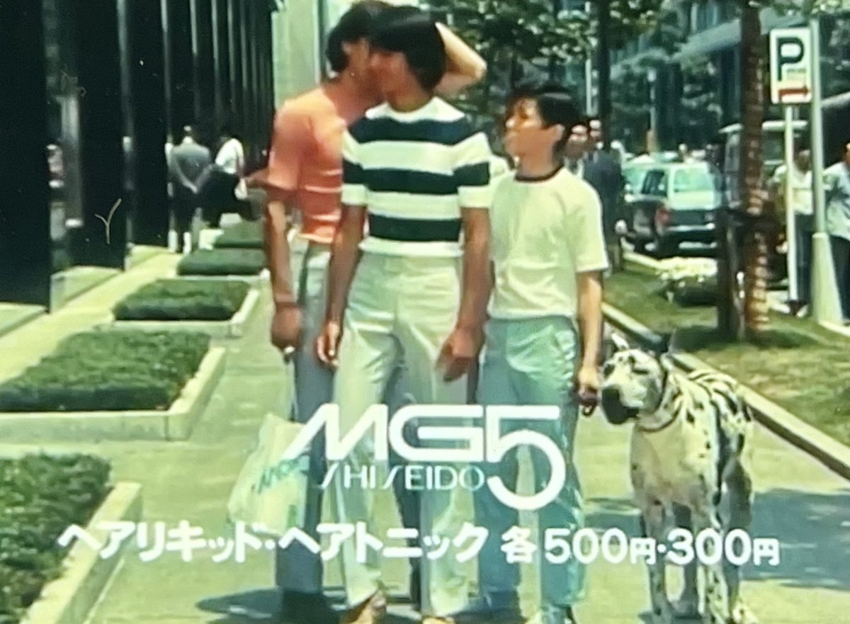 オダブツのジョー On Twitter 追悼・団時朗さん。 1970年、mg5の Cm。 当時21歳、モデル時代の団さんと、 弟分的存在