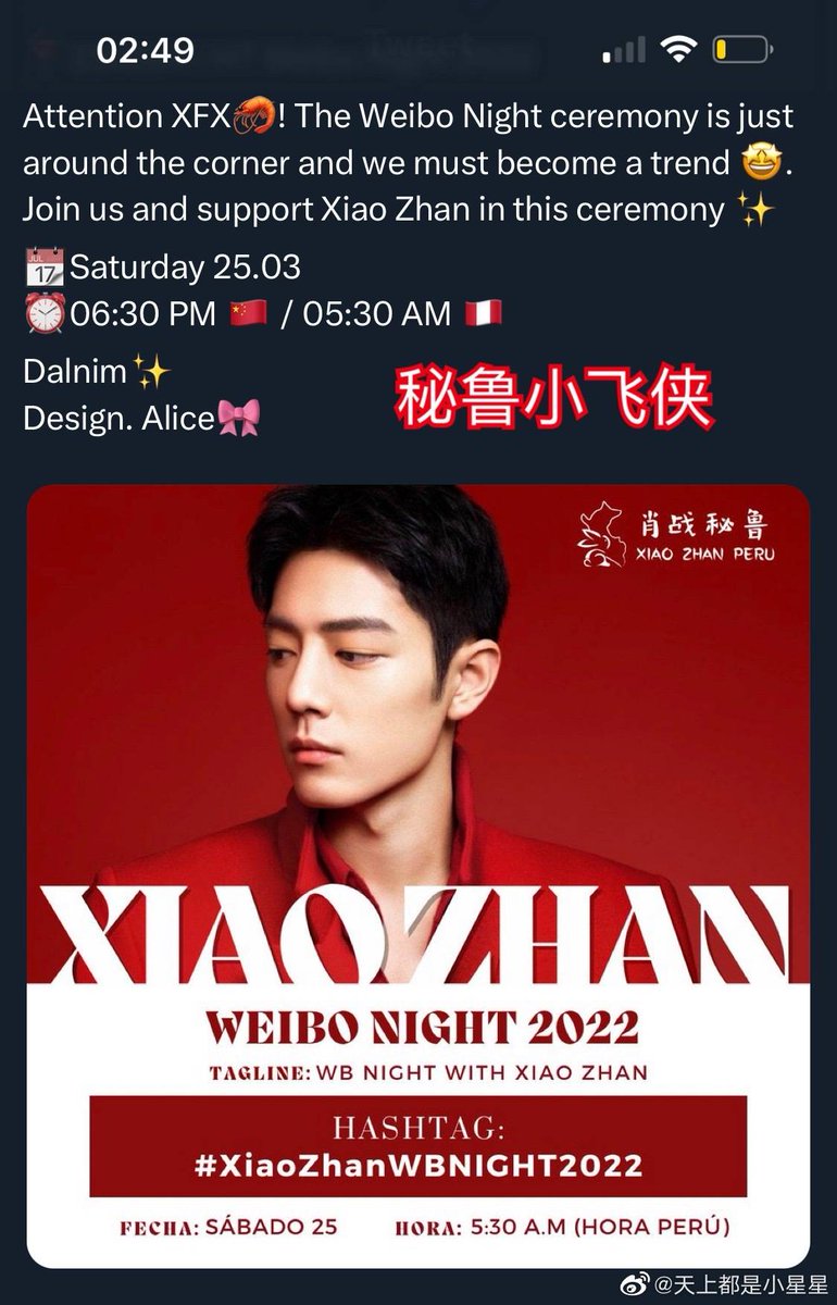 Xiao Zhan Fans on Twitter: "#XiaoZhanWeiboNight Overseas XFX Twitter preparations, Xiao Zhan's ...