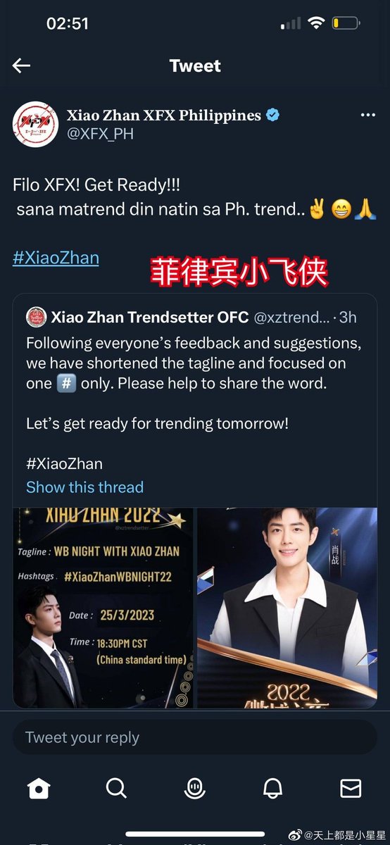 Xiao Zhan Fans on Twitter: "#XiaoZhanWeiboNight Overseas XFX Twitter preparations, Xiao Zhan's ...