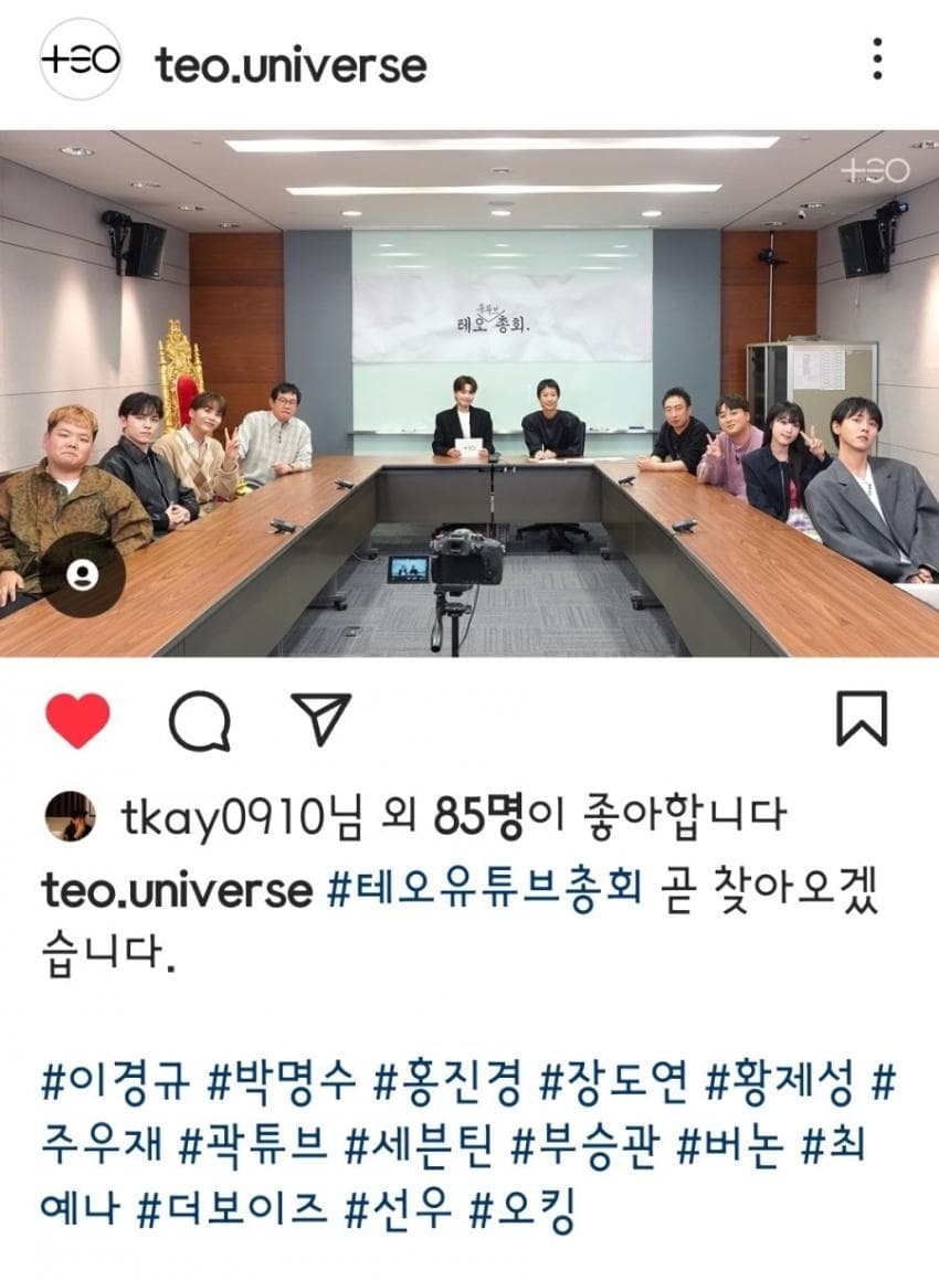 인스티즈(instiz) on Twitter: "[정보/소식] 김태호네 회사 테오에서 하는 새예능 라인업 https://instiz.net/name_enter/87013895…"