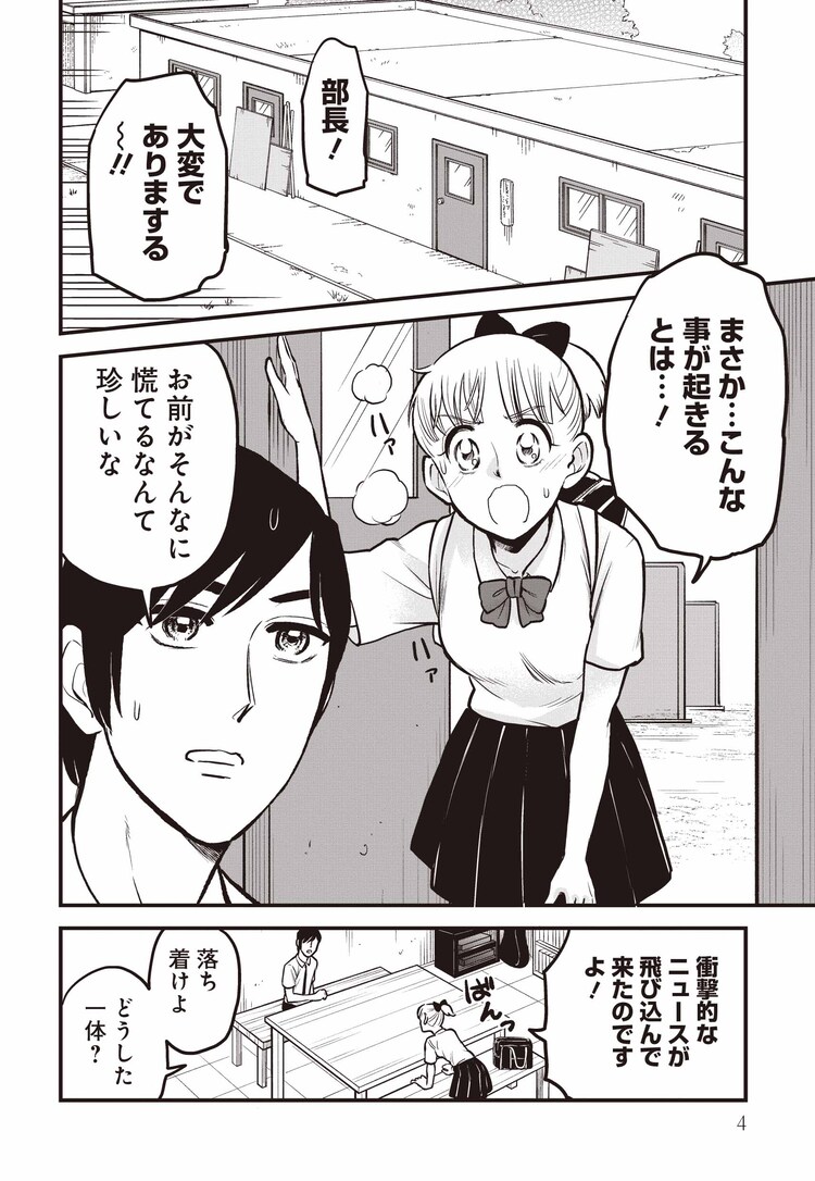 コミックナタリー on Twitter: "RT @comic_natalie: 【1話まるごと試し読み】このままでは人気マンガのメディア化は、アニメ映画が主流になってしまう…「邦画プレゼン ...